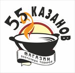 55kazanov (21-ya Amurskaya ulitsa No:4), züccaciye mağazaları  Omsk'tan