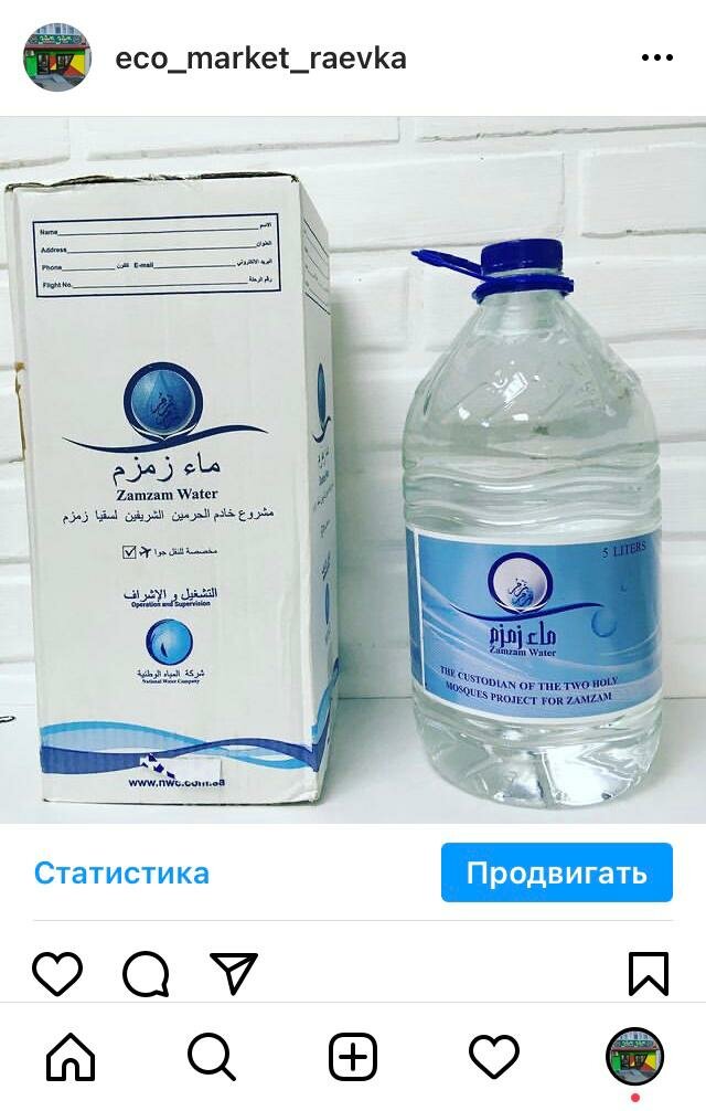 Market Zam-zam eco market, Başkurdistan, foto