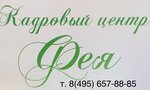 Feya (Maroseyka Street No:3/13с1), ev personeli  Moskova'dan