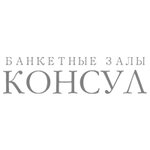 Konsul (Ostozhenka Street No:53/2с1), düğün, toplantı salonu  Moskova'dan