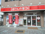 ほけんの窓口 本山店 (Aichi Prefecture, Nagoya, Khirokodzi Dori (60)), sigorta şirketleri  Nagoya'dan