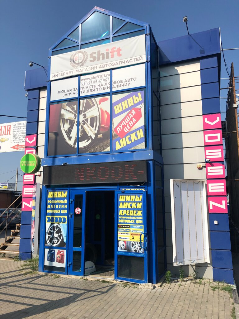 Jant ve lastikçiler MegaTyre, Rostov‑na‑Donu, foto