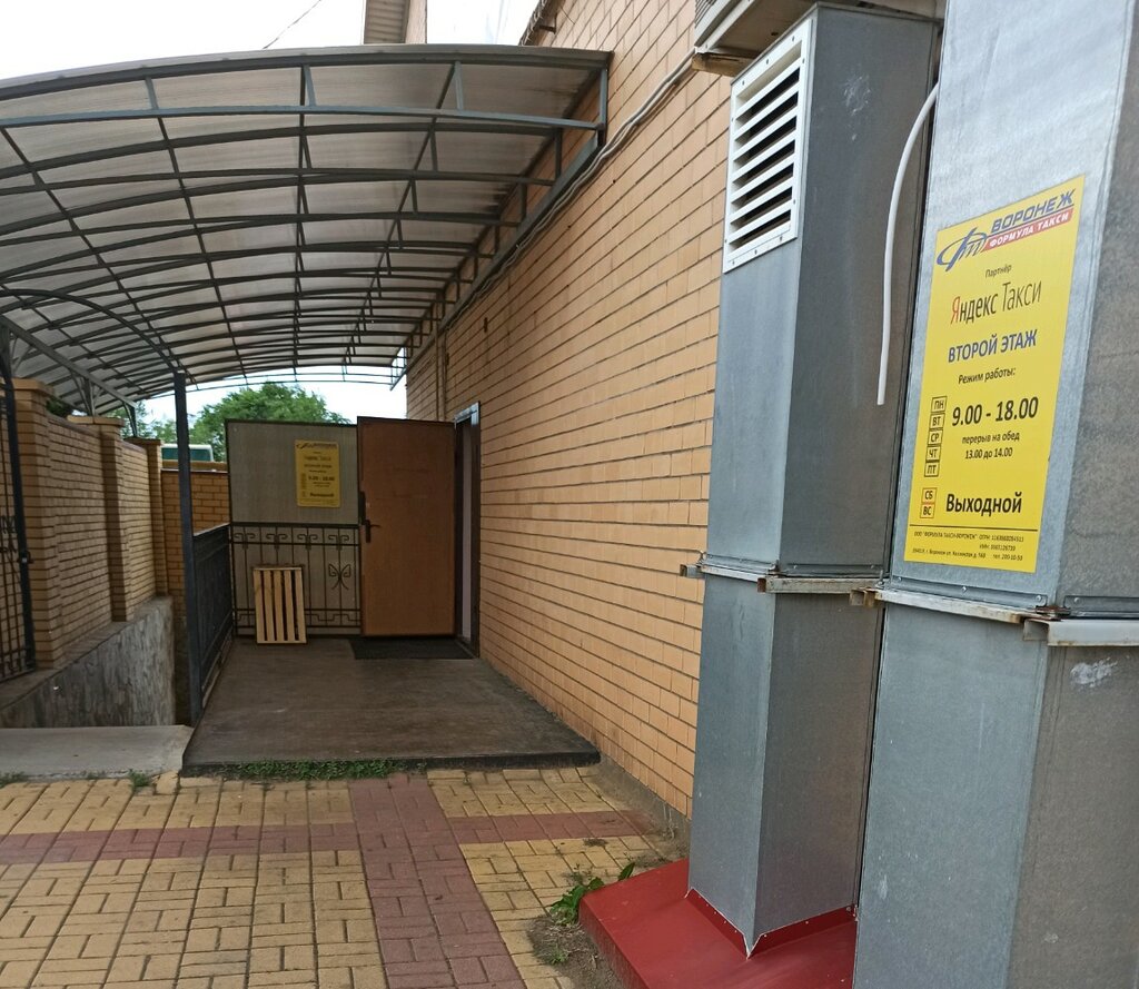 Taksi Формула Такси Воронеж, Voronej, foto