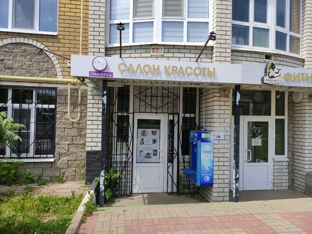 Güzellik salonu Salon Grimerka, Belgorod, foto