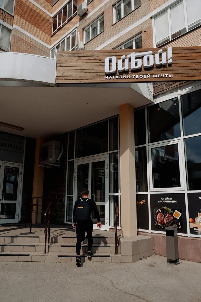 Bira dükkanı Oyboy, Tolyatti (Togliatti), foto