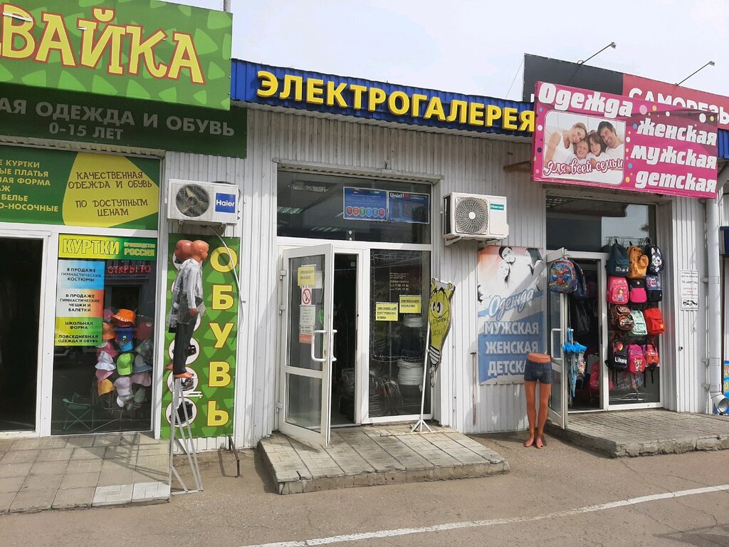 Elektroteknik ürün ve ekipman firmaları ElektroGalereya, Saratov, foto