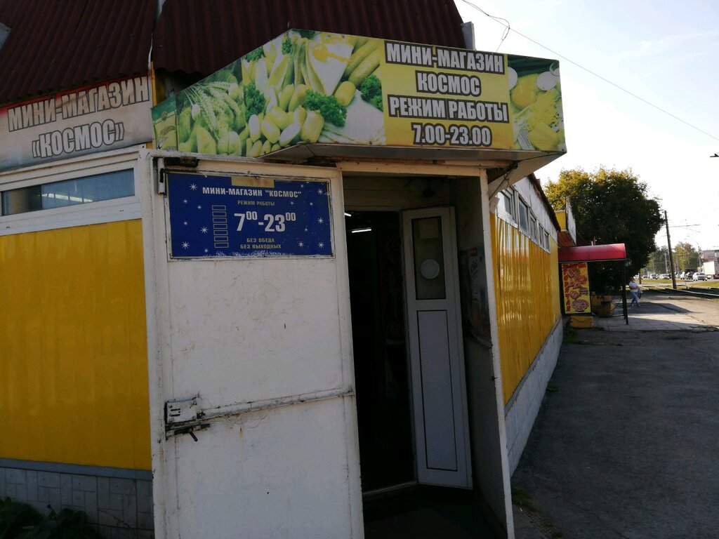 Market Kosmos, Barnaul, foto
