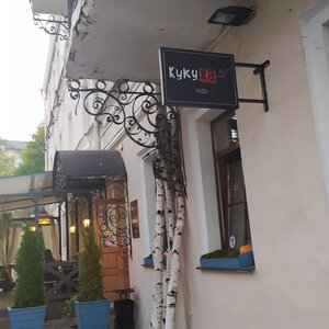 Kukuha_vitebsk (vulica Kamisara Krylova No:3), kafe  Vitebsk'ten