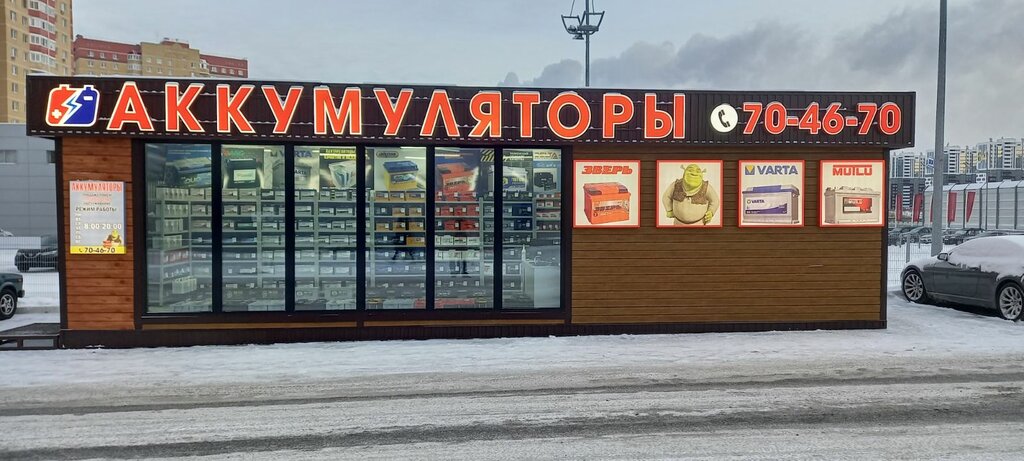 Akümülatör ve şarj cihazları Akkymylyator72, Tiumen, foto