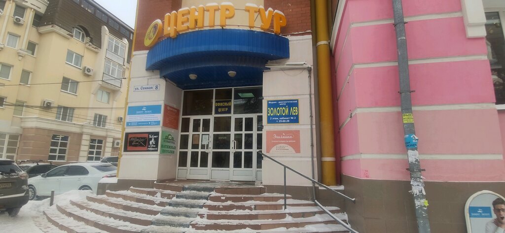 Tıp merkezleri ve klinikler Meditsinsky tsentr Zolotoy lev, Riazan, foto