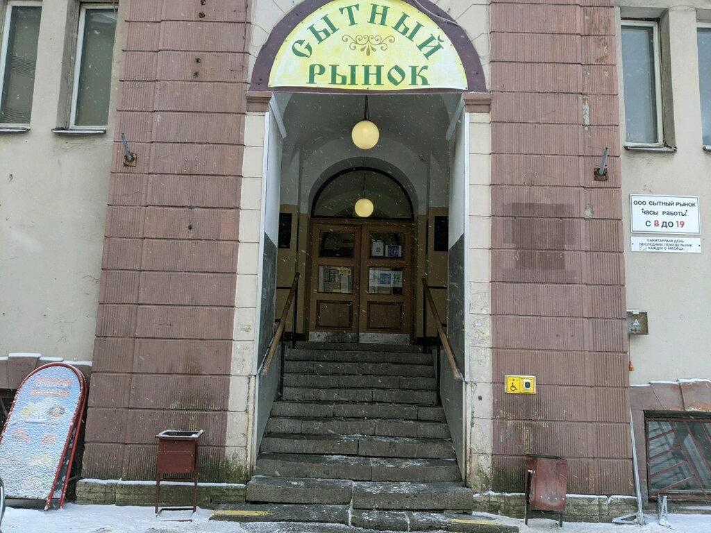 Bal ve arıcılık firmaları Мёд и продукты пчеловодства, Saint‑Petersburg, foto
