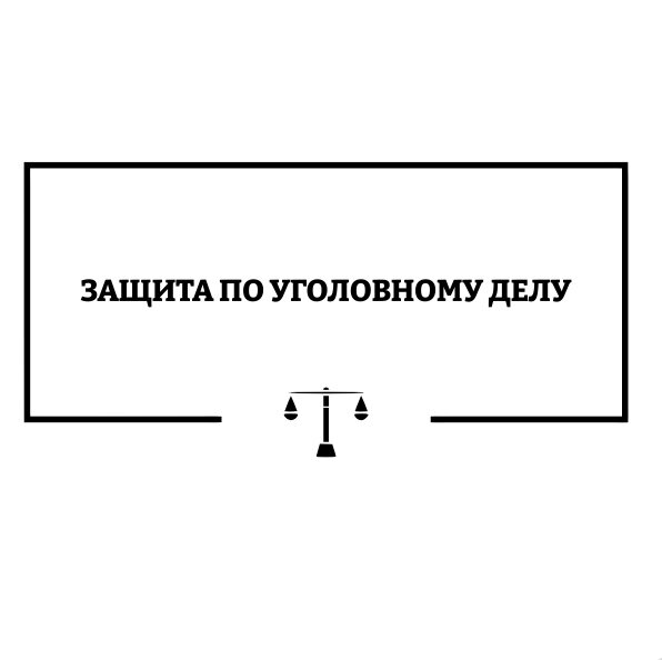 Avukatlar Адвокат Боровская Е.А., Moskova, foto