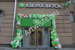 Артвистер (Bratyev Fominykh Drive No:1), etkinlik organizasyonu  Reutov'dan
