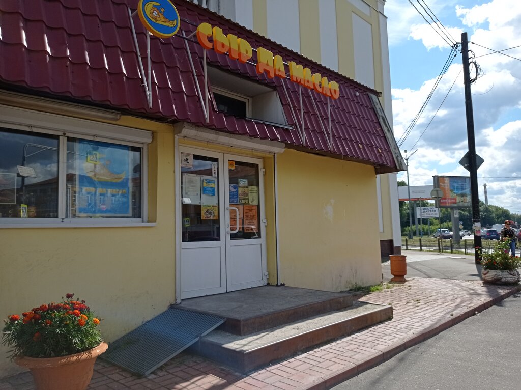 Market Сыр да масло, Noginsk, foto
