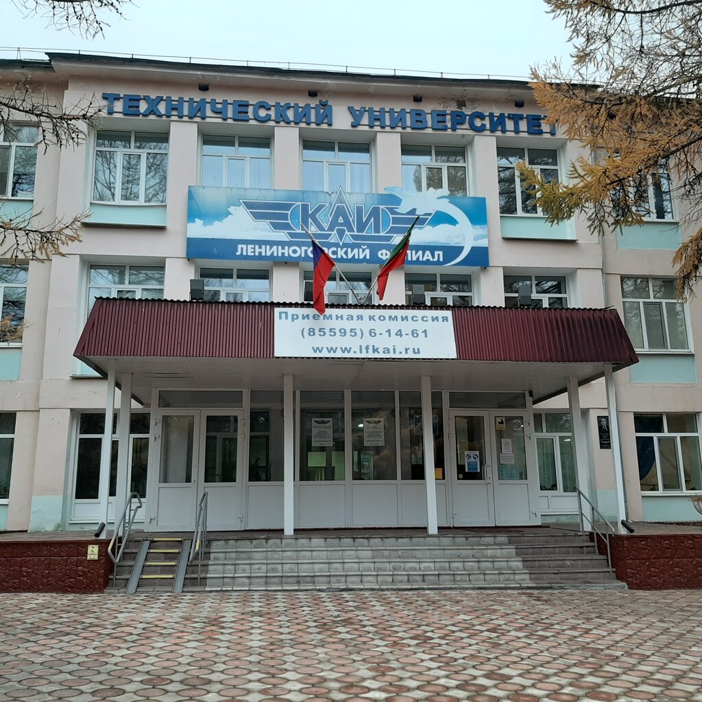 Üniversiteler Leninogorsky filial KNITU KAI, Leninogorsk, foto