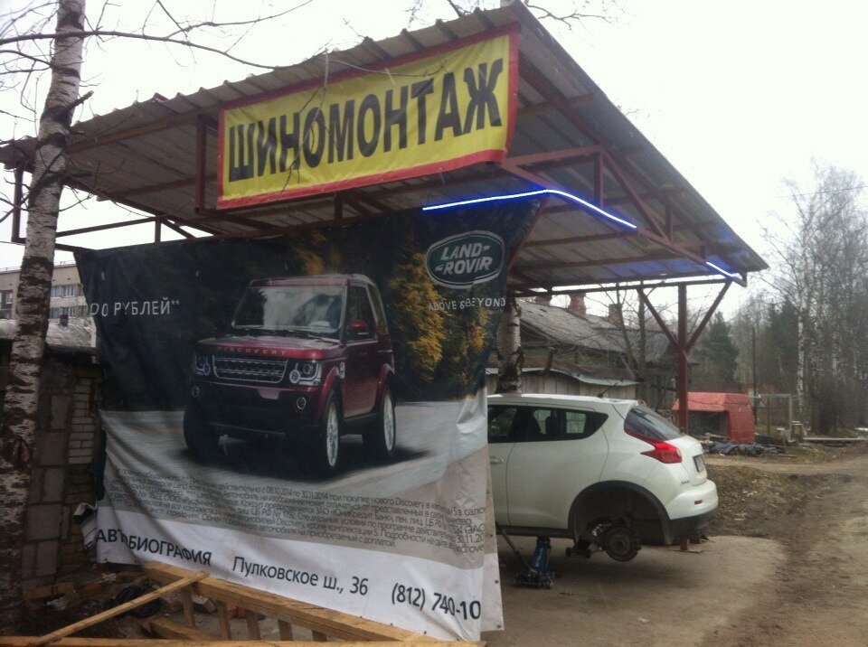 Oto lastik tamiri Шиномонтаж, Saint‑Petersburg ve Leningradskaya oblastı, foto