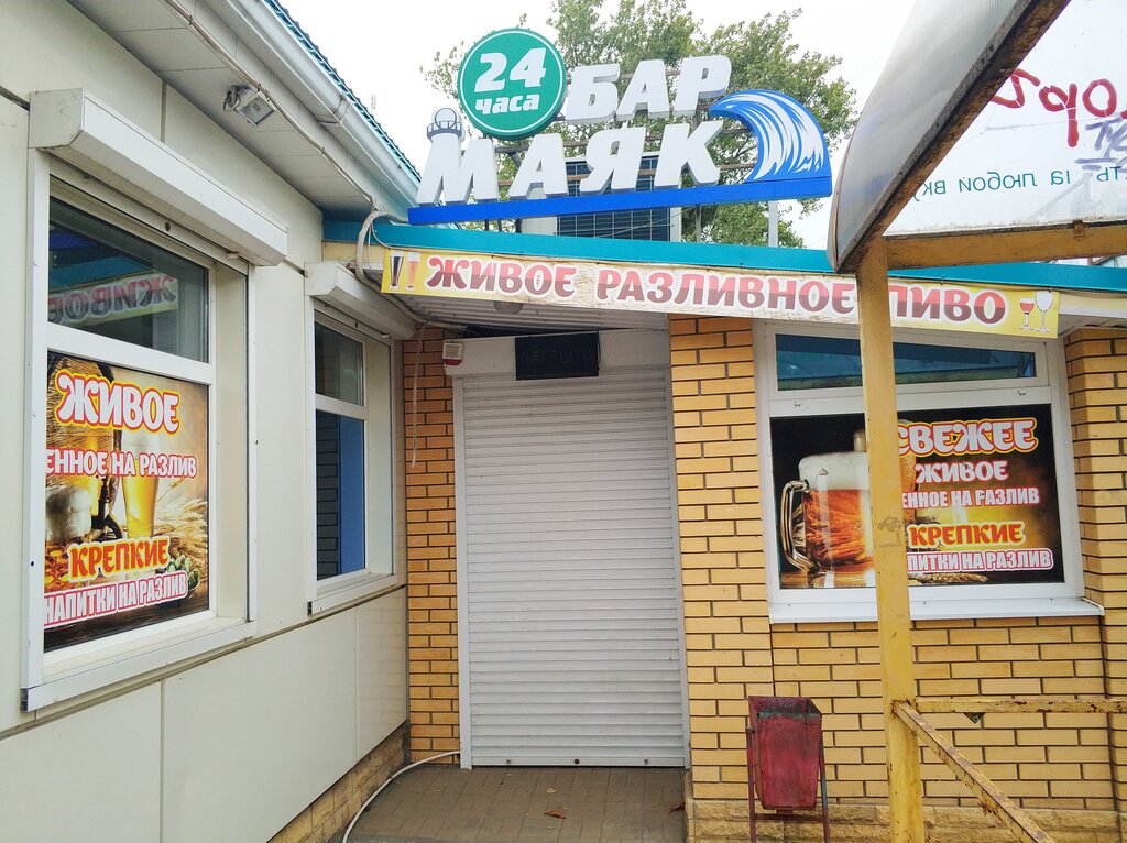 Alkollü içecekler Mayak, Taganrog, foto