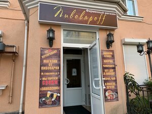 Псковский завод пива (Rizhskiy Avenue No:19), bar  Pskov'dan
