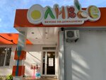 Oliv'e (Sovetskaya street No:2), kantin, yemekhane  Gelencik'ten
