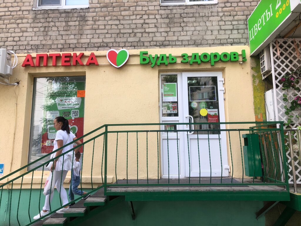 Eczaneler Bud Zdorov, Saratov, foto