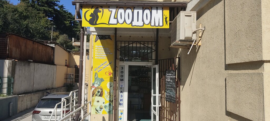 Petshop PetShop, Yalta, foto
