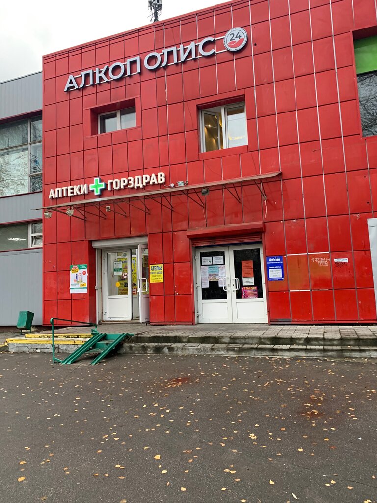 Seyahat acenteleri Бюро Путешествий, Mytişçi, foto