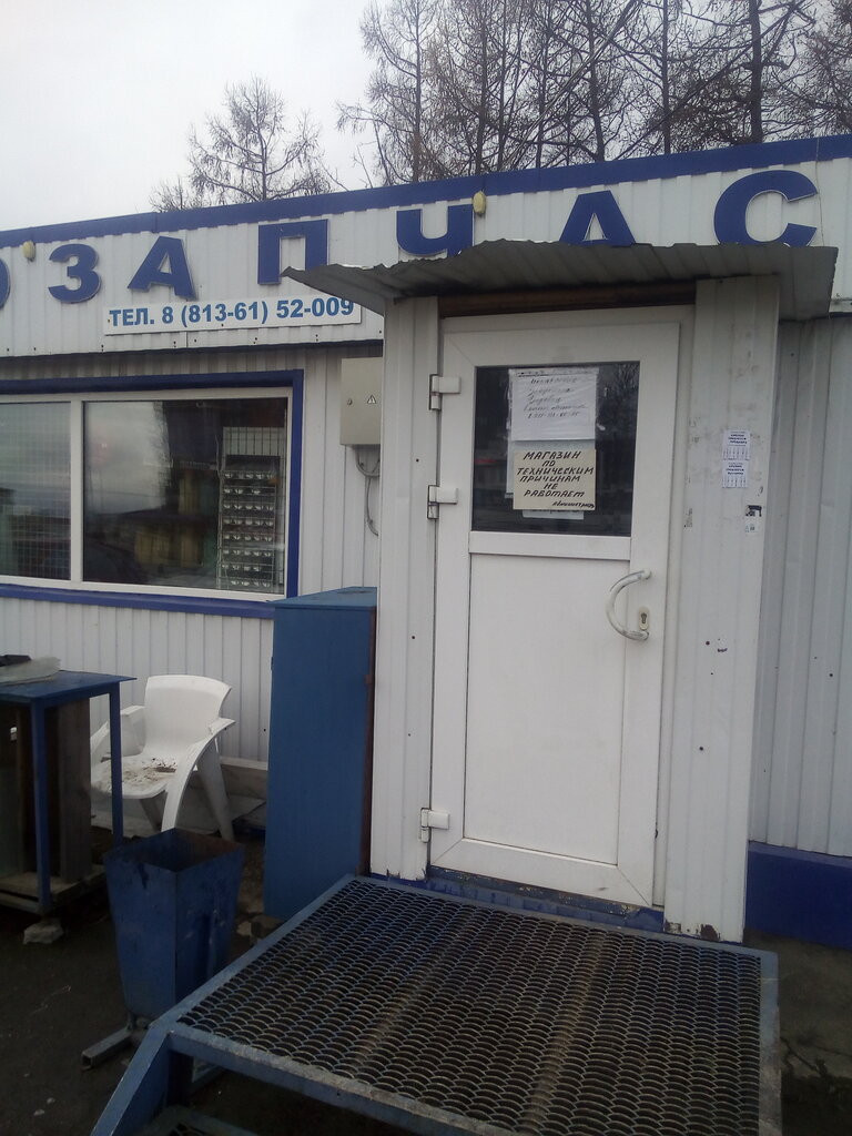 Otomobil yedek parçaları Shinomontazh, Nikolskoe, foto