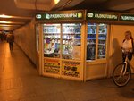 Радиотовары (Saint Petersburg, Lesnoy Avenue), elektrik ve elektrikli ürün mağazası  Saint‑Petersburg'dan