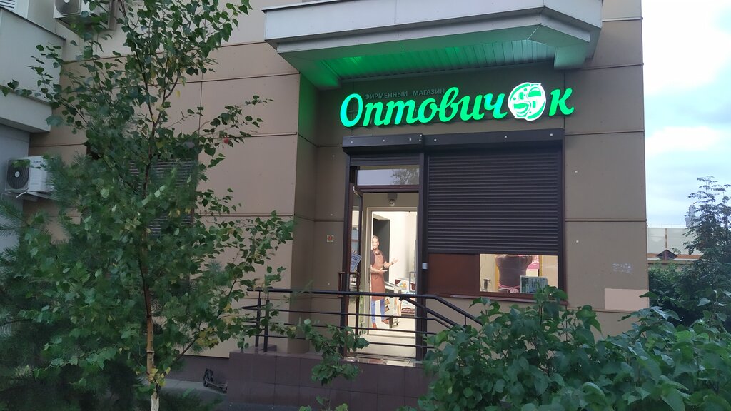 Alkollü içecekler Магазин Оптовичок, Moskova, foto