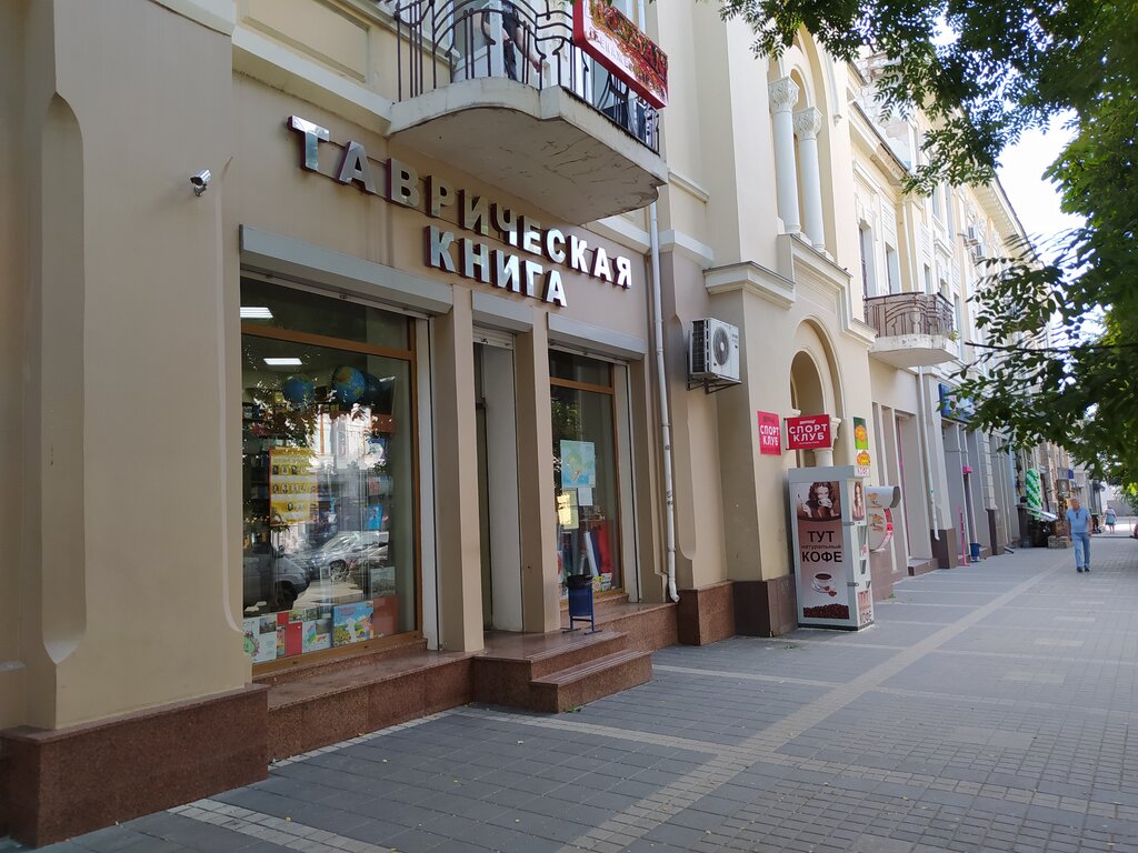 Kitap mağazaları Tavricheskaya kniga, Simferopol (Akmescit), foto