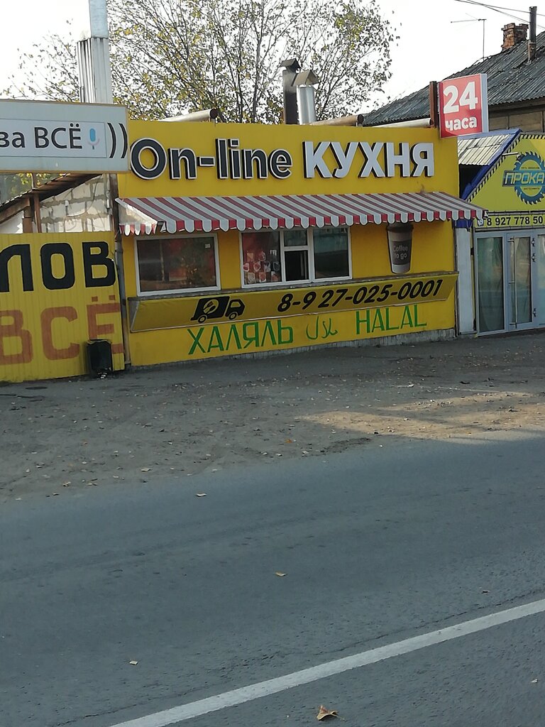 Hazır yemek teslim servisleri On-line Кухня, Syzran, foto