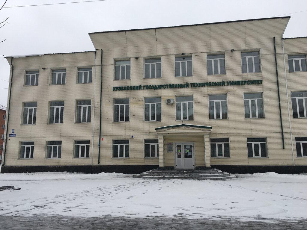 Üniversiteler KuzGTU, filial Mezhdurechensk, Mejdureçensk, foto