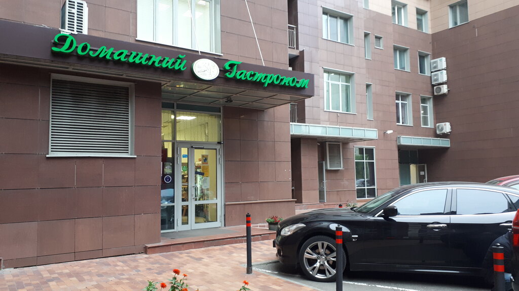 Market Домашний гастроном, Moskova, foto