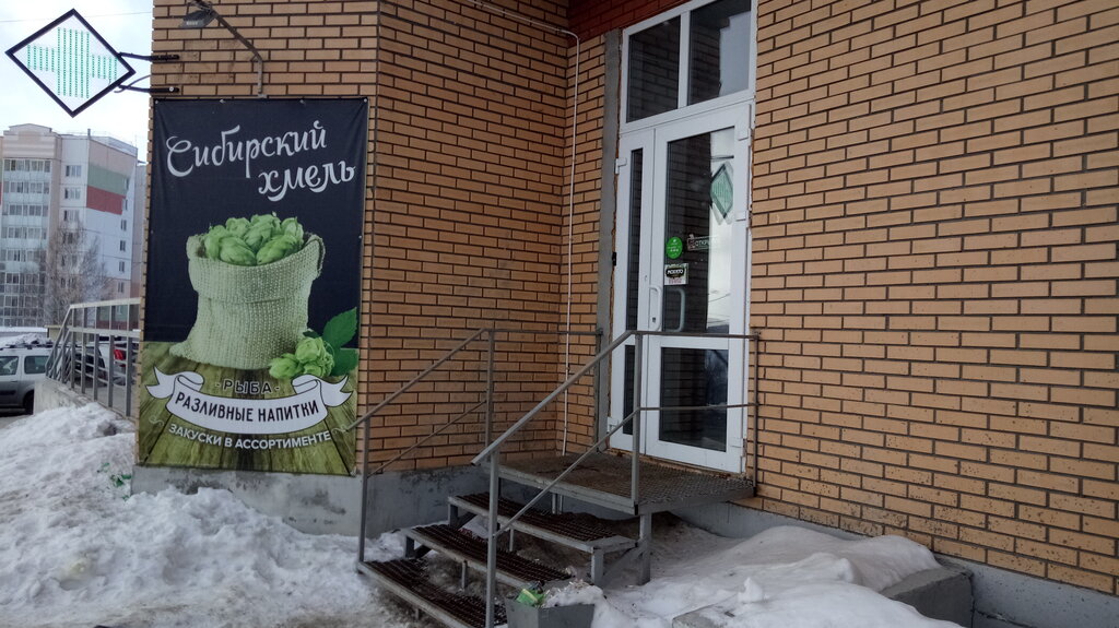 Bira dükkanı Сибирский хмель, Tomsk, foto
