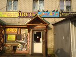 Радуга (Zavodskaya ulitsa No:37, rabochiy posyolok Nekrasovskiy), giyim mağazası  Moskova ve Moskovskaya oblastından