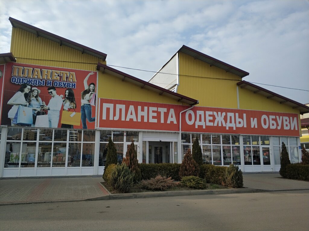 Çocuk giyim mağazaları Планета одежды и обуви, Adıge Cumhuriyeti, foto