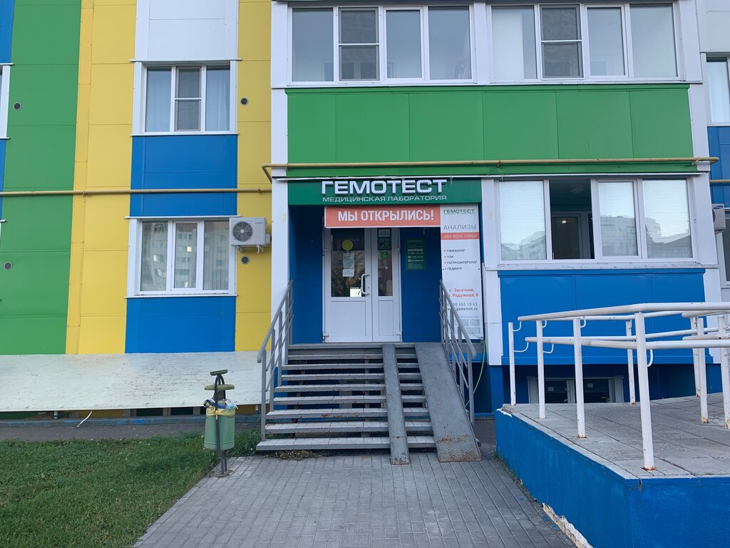 Tıbbi laboratuvarlar Laboratoria Gemotest, Penzenskaya oblastı, foto