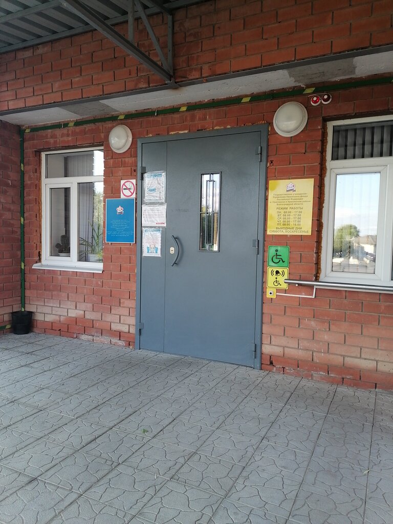 Emeklilik dernekleri Social Fund of Russia, Uriupinsk, foto