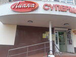 Лиана (Zavodskaya ulitsa No:34, posyolok Andzhiyevskiy), süpermarket  Stavropolski krayından