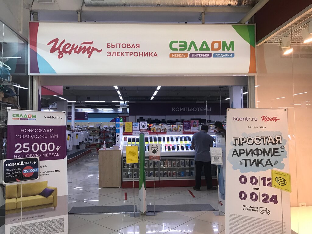 Mobilya mağazaları Seldom, Orsk, foto