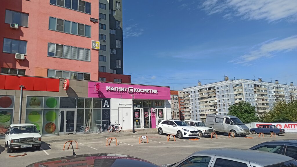 Kozmetik ve parfümeri mağazaları M. Kosmetik, Riazan, foto