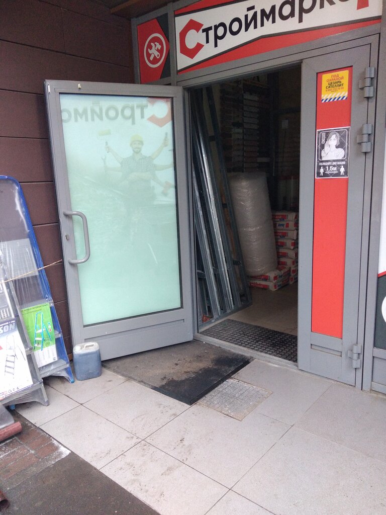 Yapı mağazası Stroymarket, Odintsovo, foto