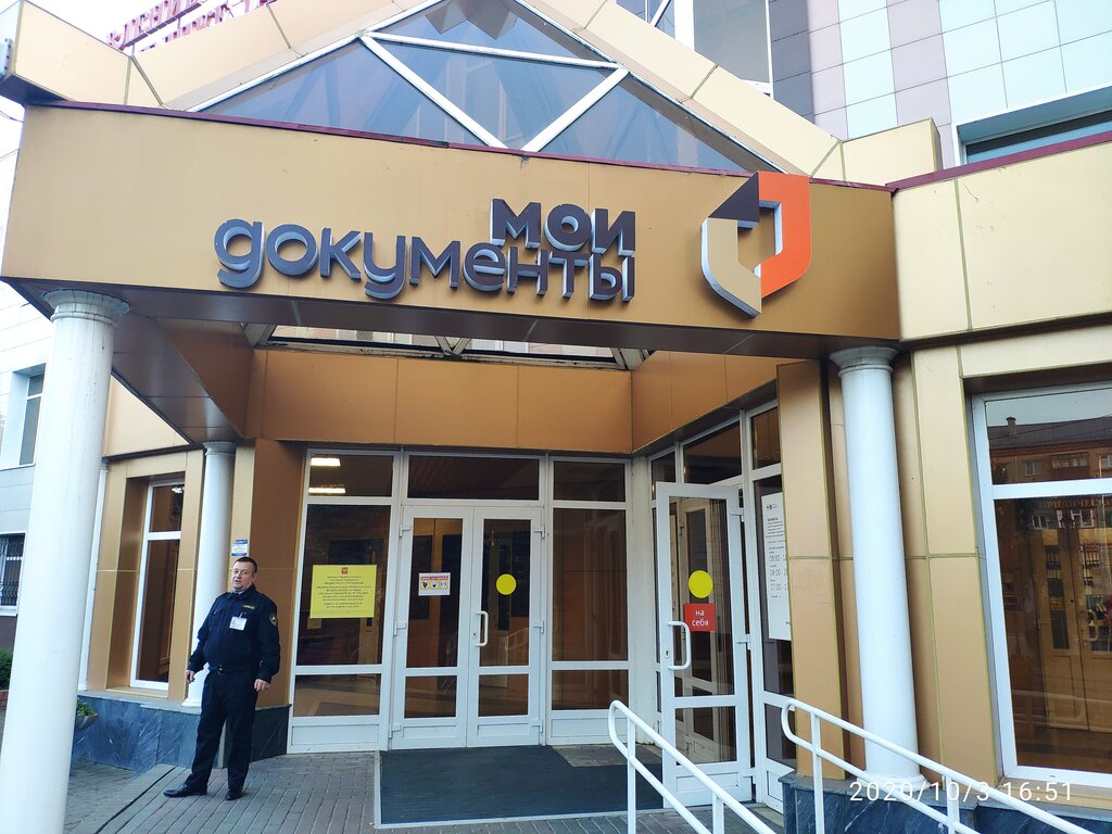 Tapu ve kadastro Росреестр, Kazan, foto