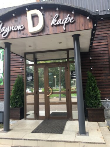 Kafe D Lounge, Ufa, foto