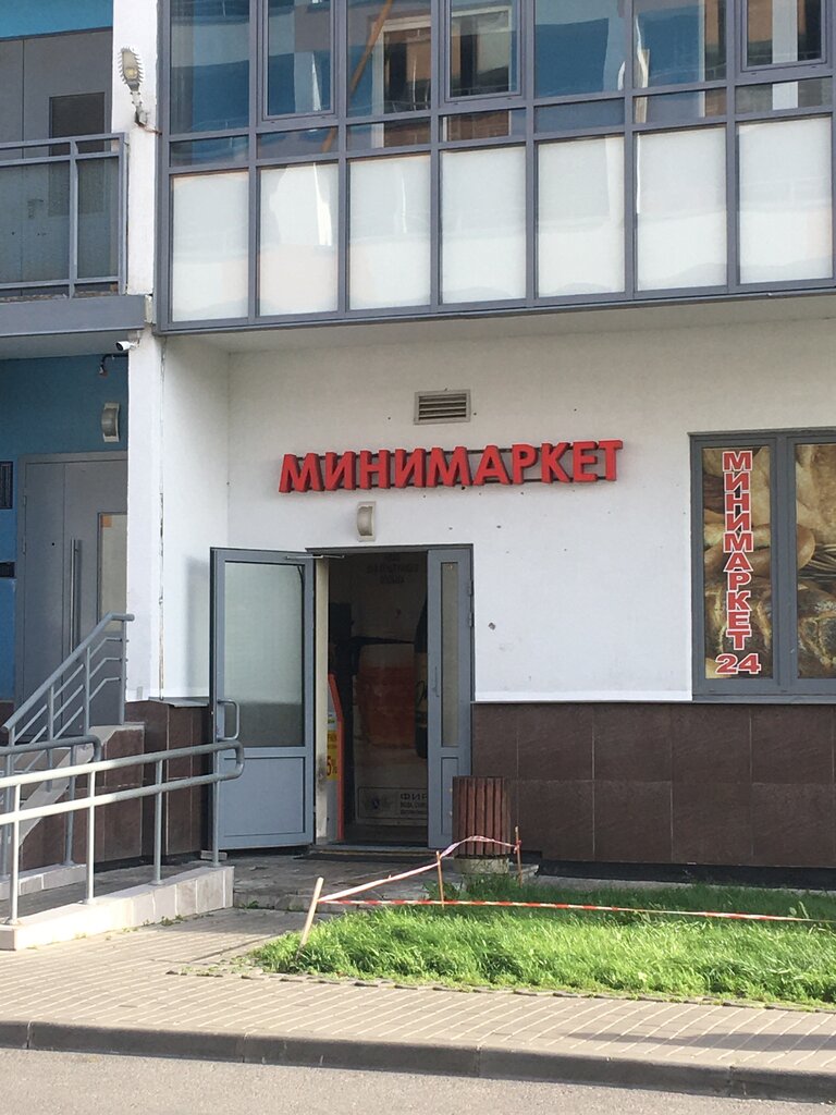 Market Минимаркет, Saint‑Petersburg, foto