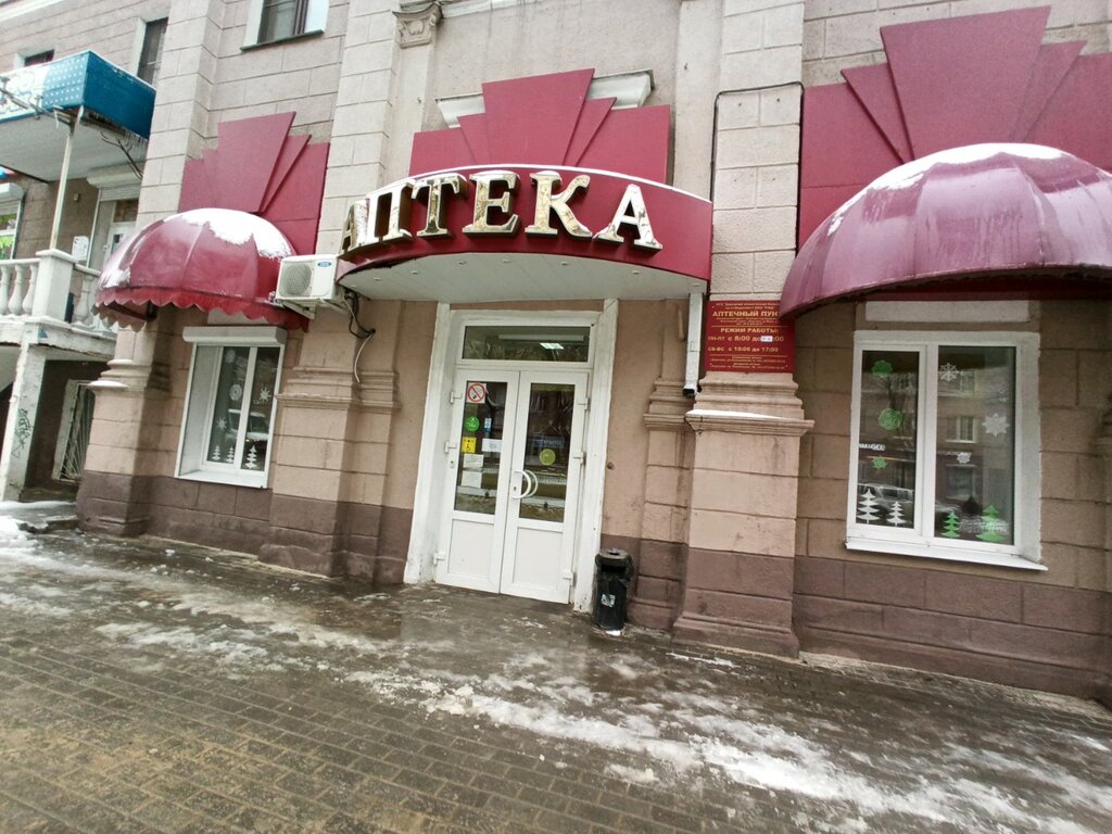 Eczaneler Аптека РЖД, Voronej, foto