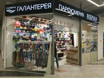 Галантерея и парфюмерия (Zamkovaya ulitsa No:19), tuhafiyeler  Vitebsk'ten