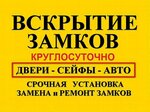 Домофенок (Karla Marksa Avenue No:69), çilingirler  Omsk'tan
