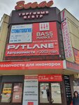 Bass Market (ulitsa Mira No:54В), oto ses sistemleri  Voljski'den