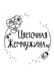 Jemchujina Flowers (Katernikov Street No:5к1), çiçekçiler  Saint‑Petersburg'dan